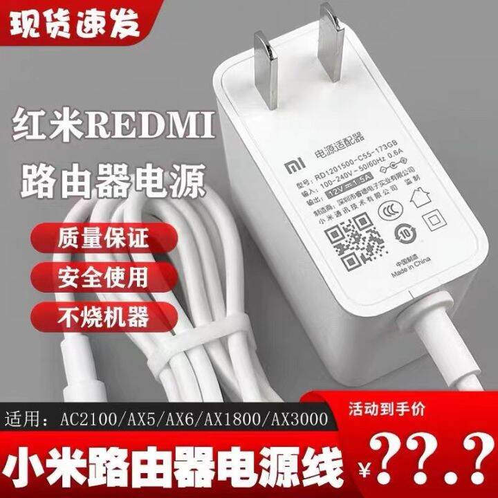 Original Xiaomi Redmi Redmi Gigabit Router AX6/AX5/AC2100 Charging ...