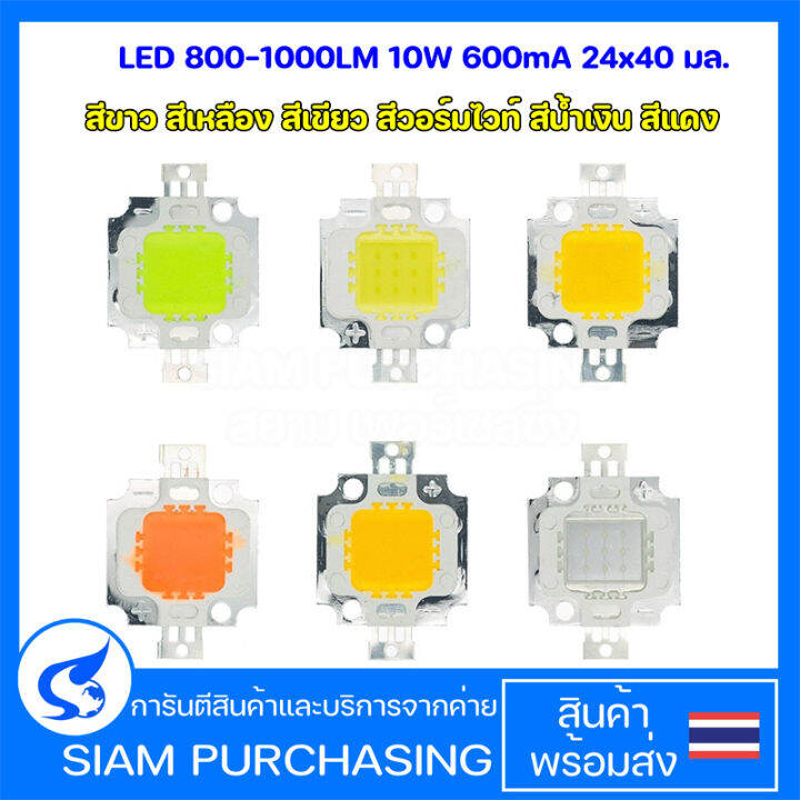 LED 800-1000LM 10W 600mA 24x40 มล.10W ไฟ Led พลังงานสูง ฟ้า / แดง ...