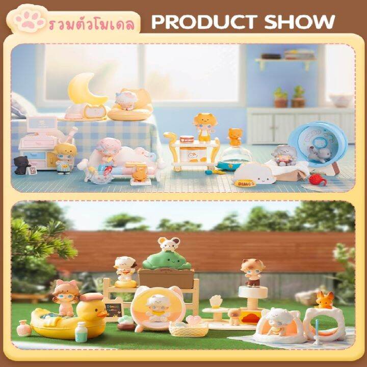 Dimoo Cat Paradise กล่องโมเดลให้เสี่ยงทายน่ารักๆมี 9 เเบบให้เสี่ยงทาย ...