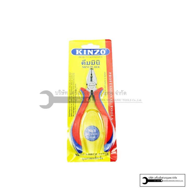 KINZO คีมจิ๋ว คีมมินิ มีทั้งหมด 10แบบ | Lazada.co.th