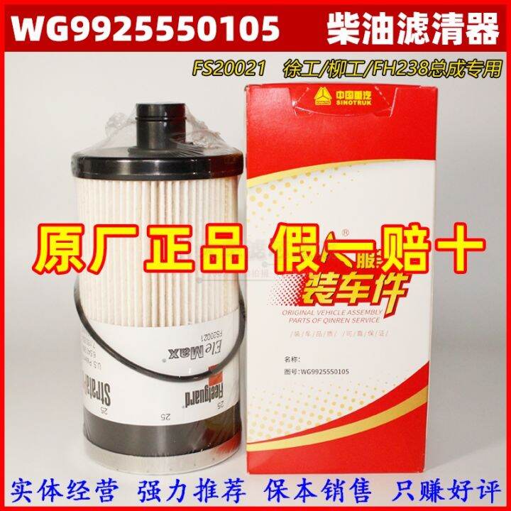 FS20019/FS20020/FS20021 diesel filter element is suitable for ...