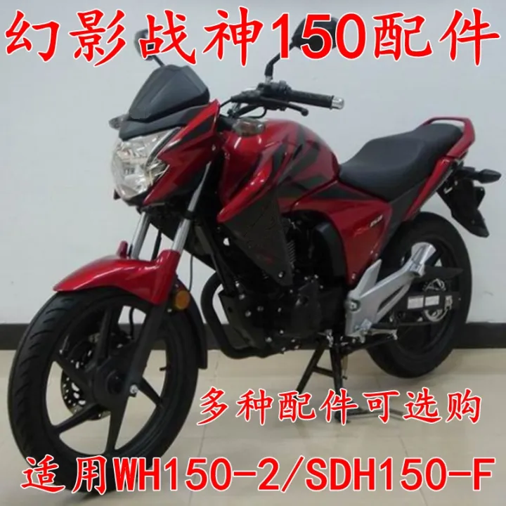 For the phantom headlamps Honda motorcycle WH150-2 glass shell of large chimney hood front ...