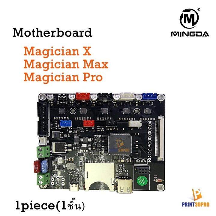 Magician Part Motherboard Mainboard Magician x , Max Pro 3D Printer ...