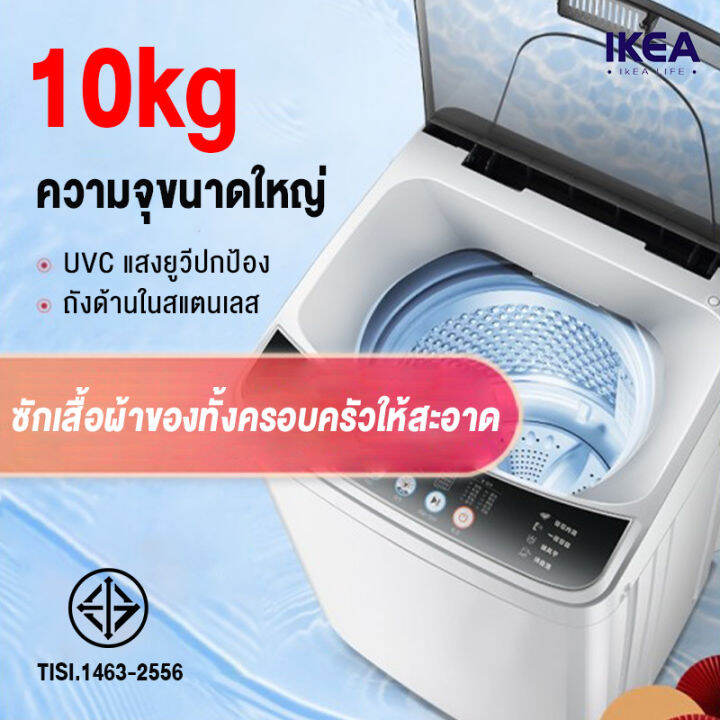 เครื่องซักผ้าฝาบน เครื่องซักผ้า10kg เครื่องซักผ้าถังเดียว รุ่น XQB85-168 Smart Inverter ความจุ ...