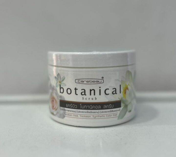 Carebeau แคร์บิว โบทานิคอล สครับ (สครับขัดผิวกาย) | Lazada.co.th