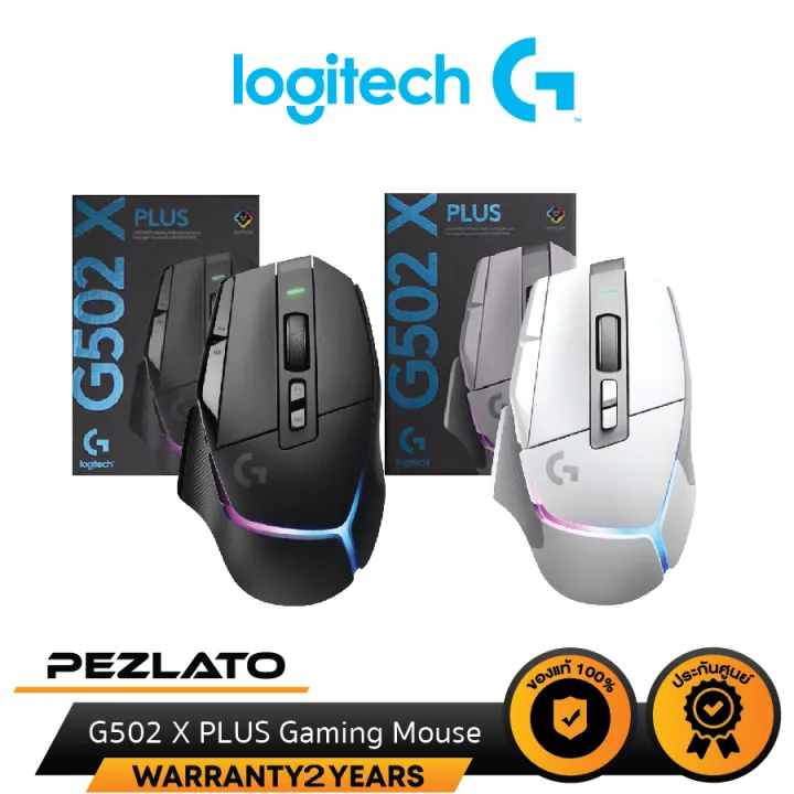 Logitech G502 X PLUS Gaming Mouse | Lazada.co.th
