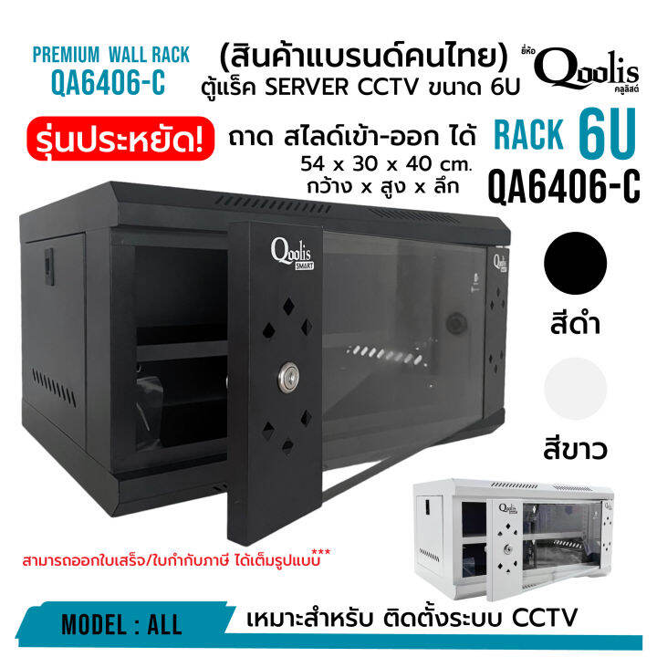 (สินค้าใหม่! ราคาเปิดตัว) **ส่งทุกวัน!** rack SERVER ตู้แร็ค รุ่น ...