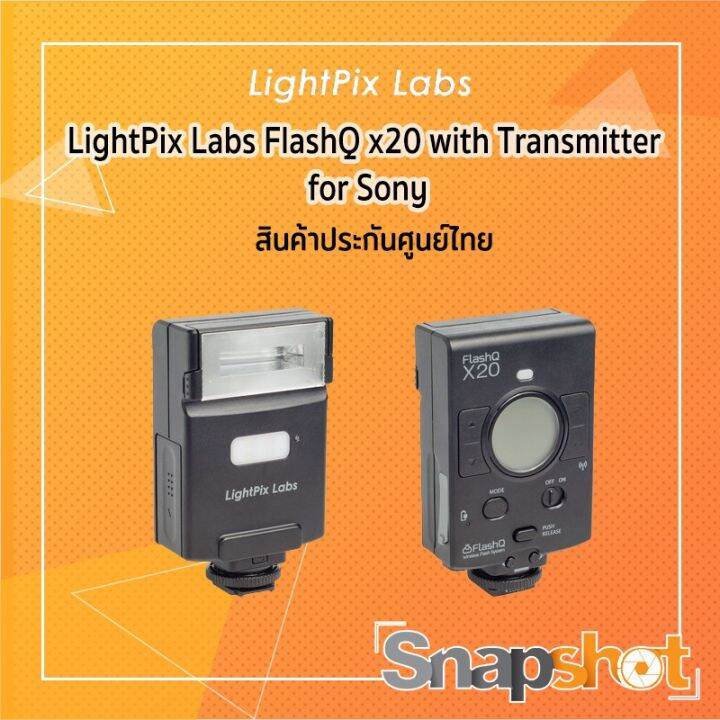 LightPix Labs FlashQ x20 with Transmitter for Sony ประกันศูนย์ไทย ...
