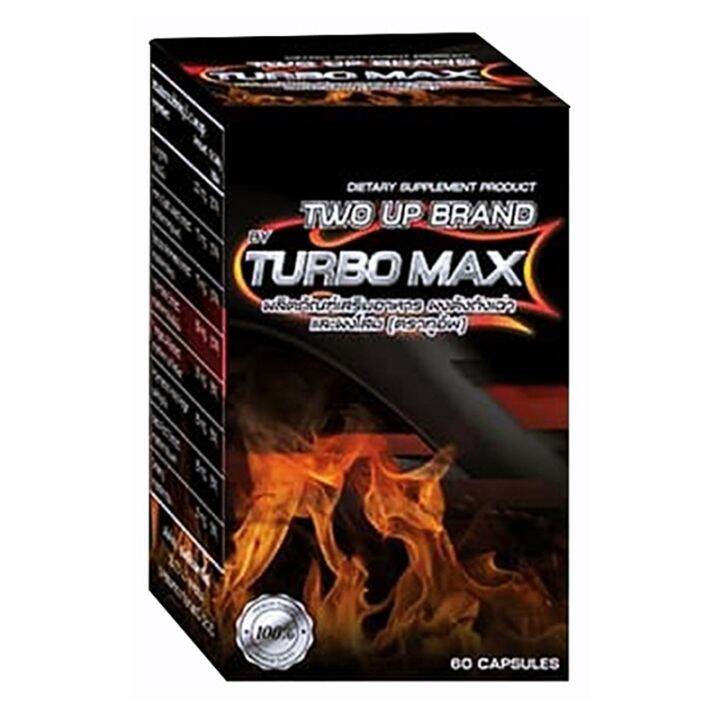 balanzHealth Turbo Max เทอร์โบ แม็กซ์ (60 แคปซูล) อาหารเสริมบำรุง ...