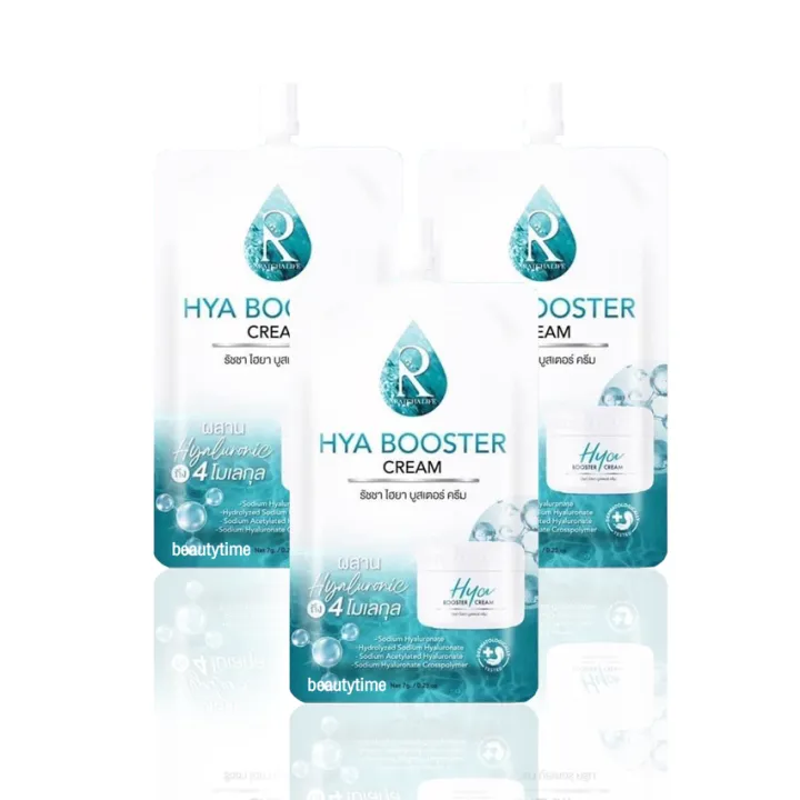 Ratcha Hya Booster Cream ไฮยา บูสเตอร์ ครีม (7 กรัม x 3 ซอง) | Lazada.co.th
