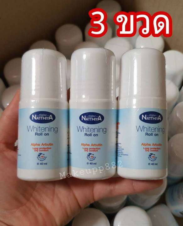 Natthiya โรลออนระงับกลิ่นกาย 40 ml (โปร3ขวด) | Lazada.co.th