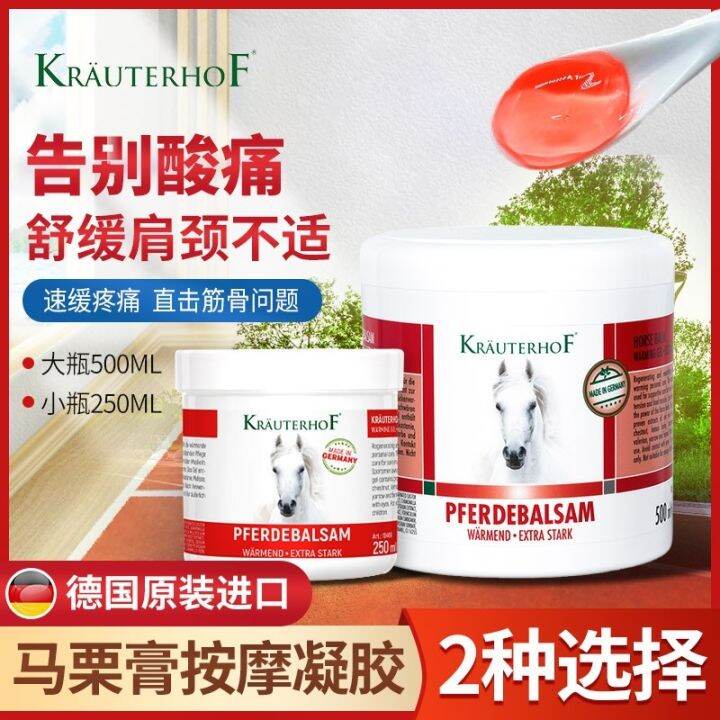 German krauterhof horse chestnut herb ice cream massage gel quality ...