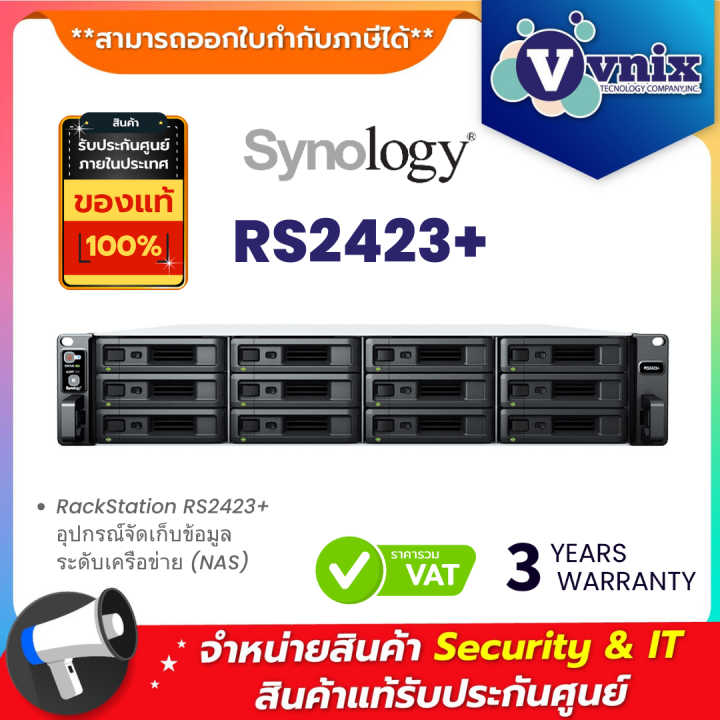 Synology RackStation RS2423+ อุปกรณ์จัดเก็บข้อมูลระดับเครือข่าย (NAS ...