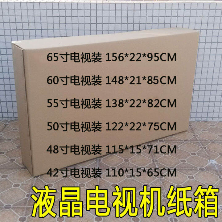 Carton sub-package box with foam moving screen suitable for Xiaomi 32 ...