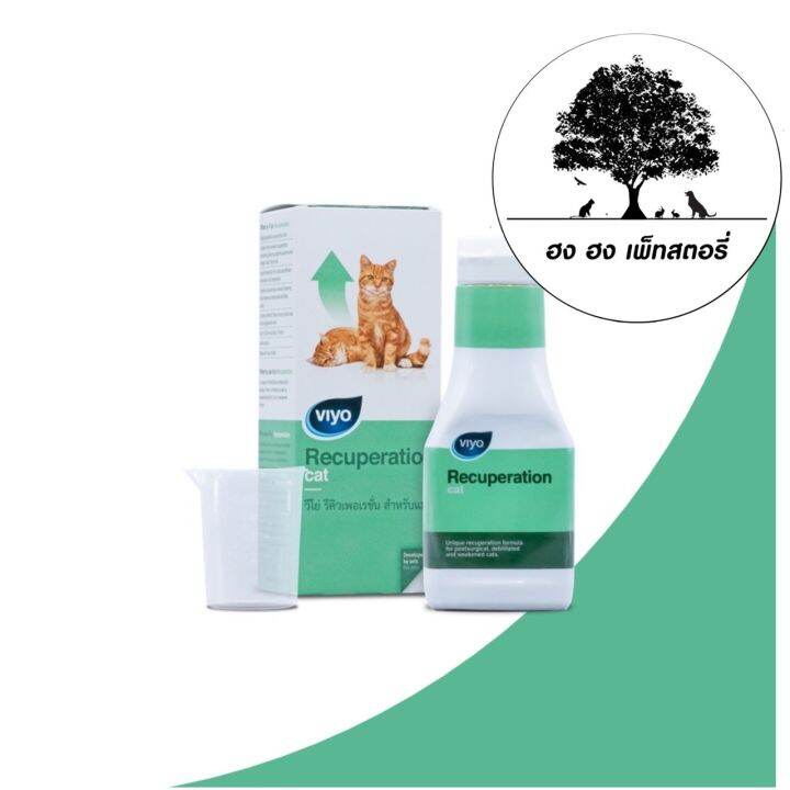 Viyo Recuperation Cat วีโย่ รีคิวเพอเรชั่น สำหรับแมว ขนาด 150 ML ...