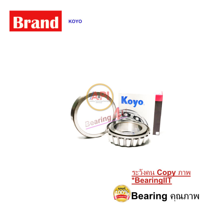 JTEKT KOYO ลูกปืนล้อหน้า FORD RANGER 4WD ด้านนอก 69349/10 จำนวน 1 ตับ ...