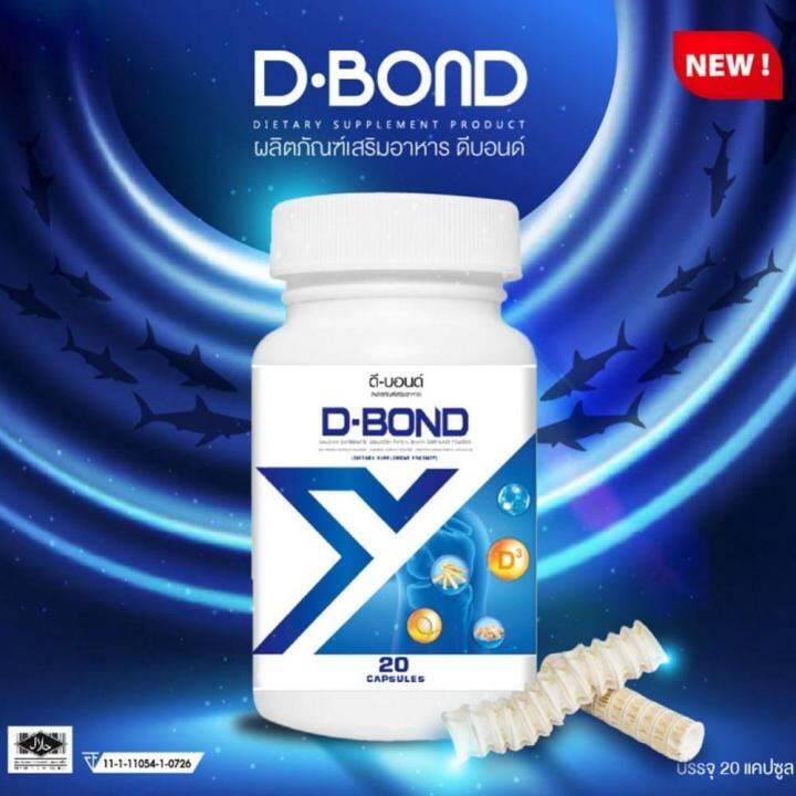 D-Bond บำรุงกระดูกและข้อ | Lazada.co.th