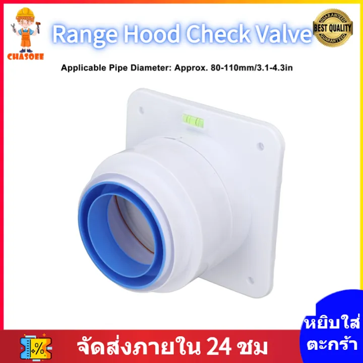 chasoee【มีของพร้อมส่ง】Range Hood Check Valve Universal Single Way Smoke ...