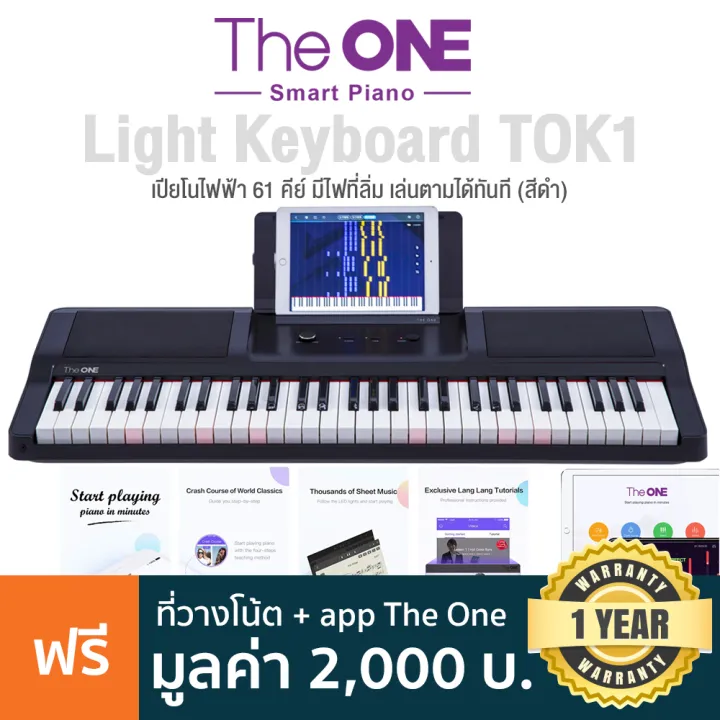 The One® Light Keyboard TOK1 คีย์บอร์ดไฟฟ้า อัจฉริยะ 61 คีย์ มีเสียง ...