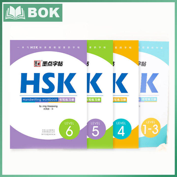 HSK Book Level 1-3/4/5/6 Handwriting Workbook Study Chinese Language ...
