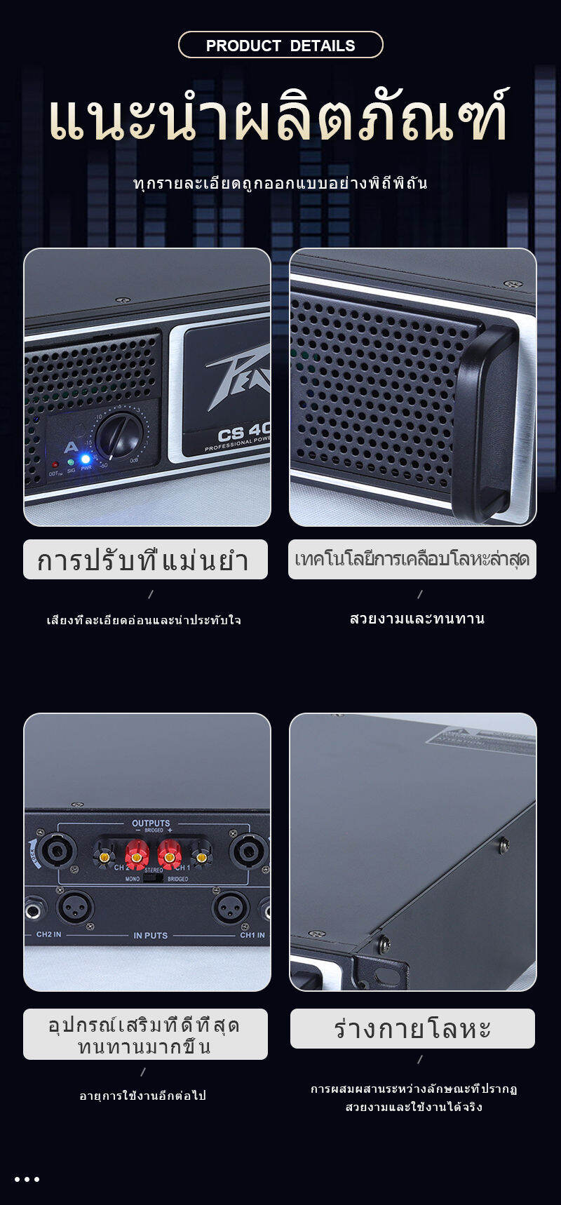 🥱 PEAVEY CS4000 (แท้ 100%) เพาเวอร์แอมป์,แอมป์ขยายเสียง,2 ช่อง,4 โอห์ม ...