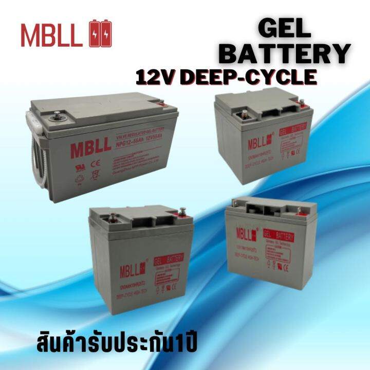 แบตโซล่าเซลส์ MBLL 55A 38A 24A 17A 12V Deep Cycle Gel (ของใหม่ มือ1 ...