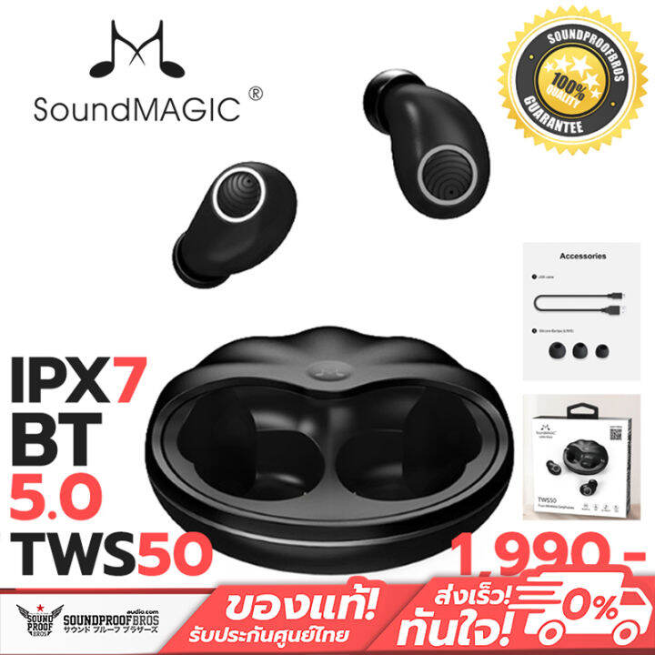 หูฟังไร้สาย TWS50 Bluetooth 5.0 IPX7 ประกันศูนย์ | Lazada.co.th