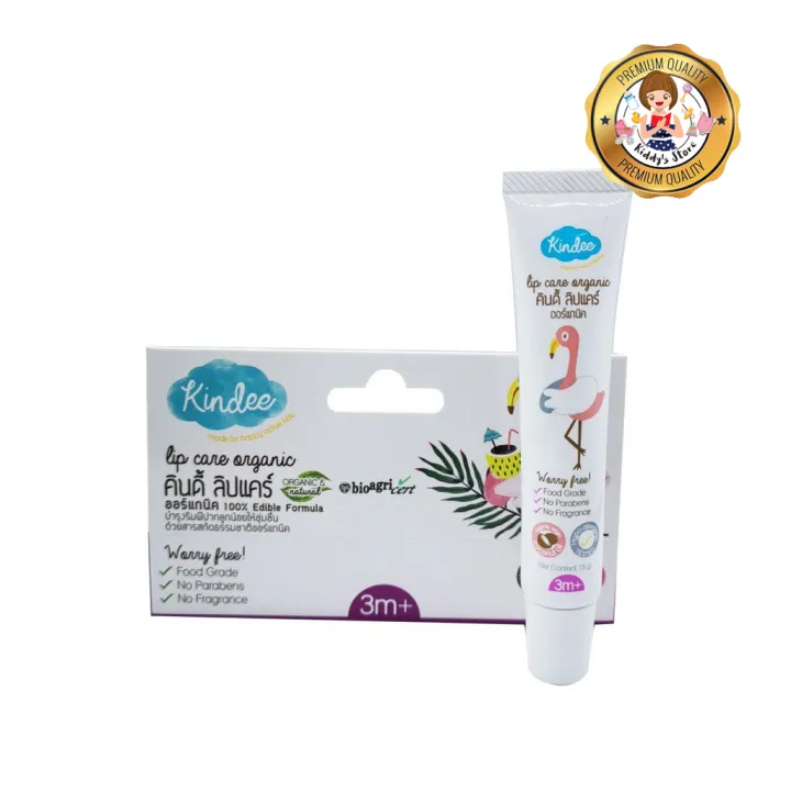 Kindee คินดี้ ลิปแคร์ ออร์แกนิค 3m+ (15g.) | Lazada.co.th