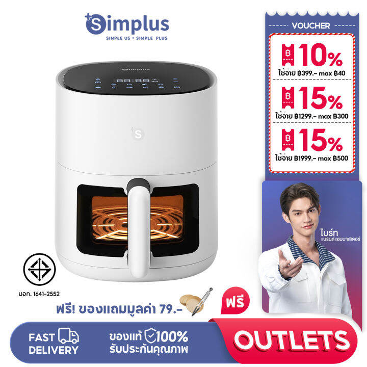 Simplus Outlets🔥หม้อทอดไร้น้ำมัน Simplus Gen-S C1 Pro ความจุ 5L สำหรับใช้ในครัวเรือน มัลติฟังก ...