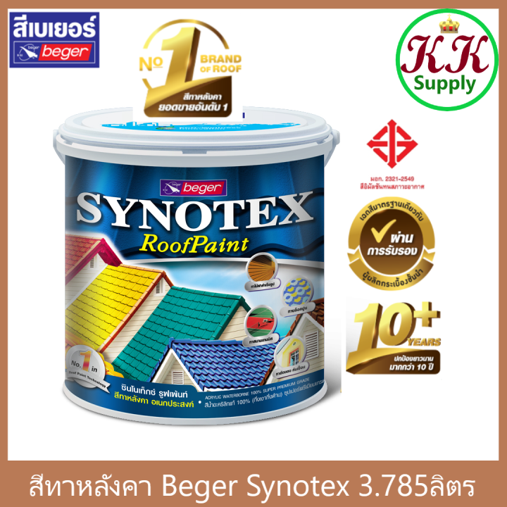 Beger Synotex RoofPaint สีทาหลังคา เบเยอร์ ซินโนเท็กซ์ ขนาด 3.785 ลิตร ...