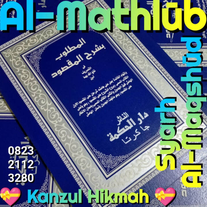 O2B1HJ1GB AL MATHLUB MATLUB SYARH AL MAQSHUD MAKSHUD MAQSUD MAKSUD | Lazada Indonesia