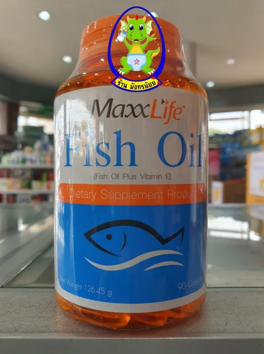 น้ำมันปลา Fish Oil MaxxLife ( 90 แคปซูล ) บำรุงหัวใจ หลอดเลือด กระดูก ...