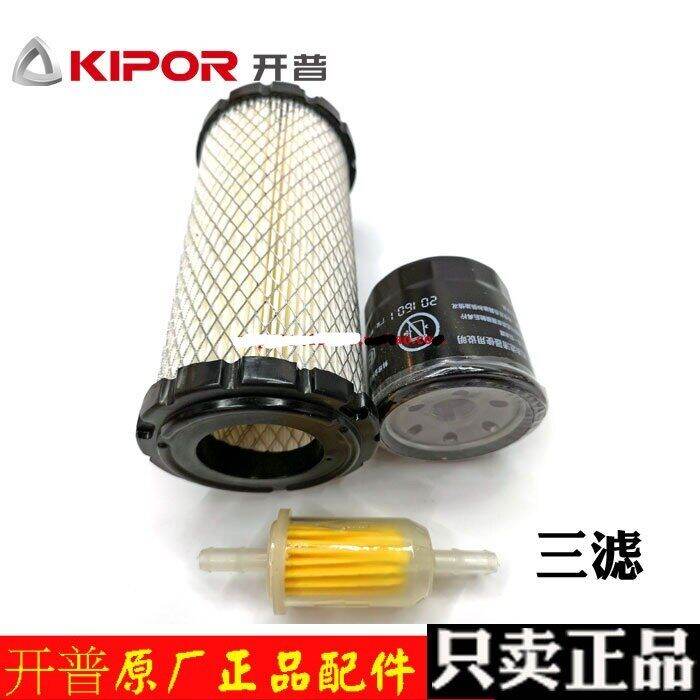 AIR OIL DIESEL FILTER FIT KM2V80 KDE12EA3 KDE12EA KDE12STA3 KDE12000EA ...