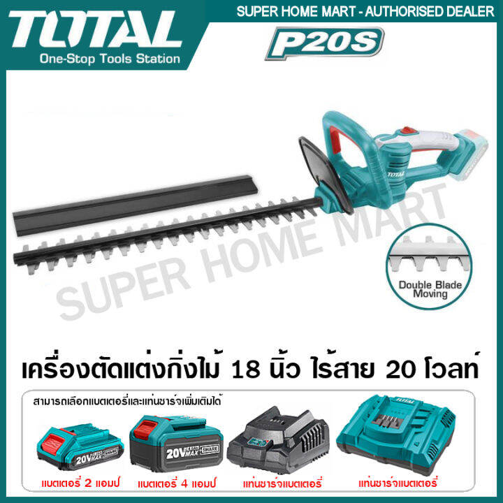 Total เครื่องตัดแต่งกิ่งไม้ 18 นิ้ว ไร้สาย 20 โวลท์ รุ่น THTLI2001 ...