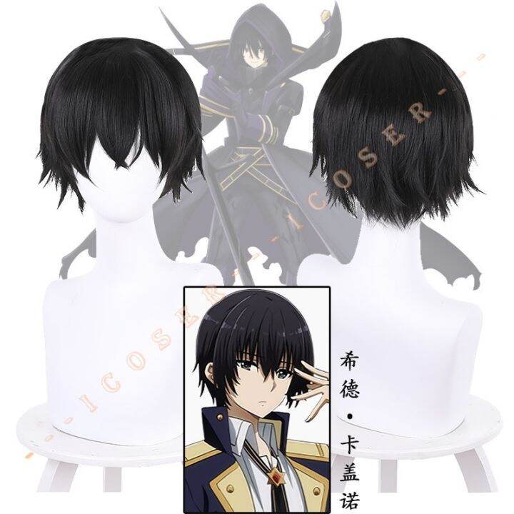 【Ready Stock😎】 Anime The Eminence In Shadow Kagenou Cid Cosplay Wig ...