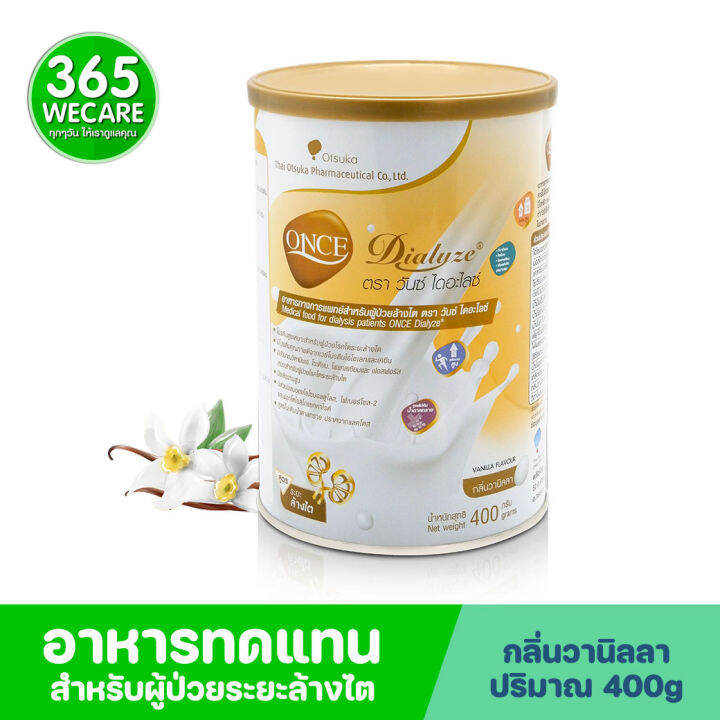 นม ONCE Dialyze 400g. วันซ์ ไดอะไลซ์ อาหารทางการแพทย์ 365wecare | Lazada.co.th