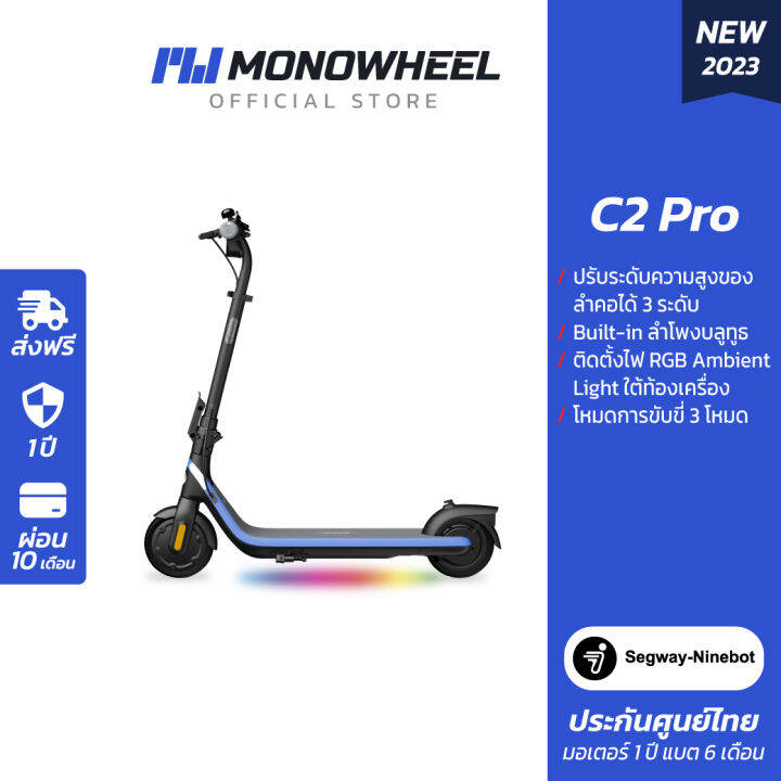 [Pre-Order]Ninebot C2 Pro Kids สกู๊ตเตอร์ไฟฟ้าเด็ก 6 - 14 ขวบ เครื่องศูนย์ MONOWHEEL ประกันสูง ...