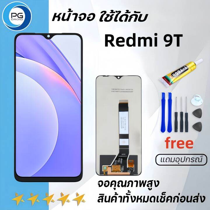 LS หน้าจอ Redmi 9T หน้าจอ พร้อมทัชสกรีนRedmi 9T Screen Display Touch ...