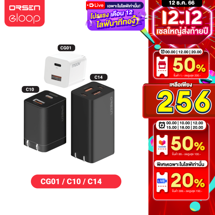 [256บ.คูปองใต้สินค้า] Moov CG01 / Eloop C10 / C14 20W 30W 65W หัวชาร์จเร็ว PD QC 3.0 USB Type C ...