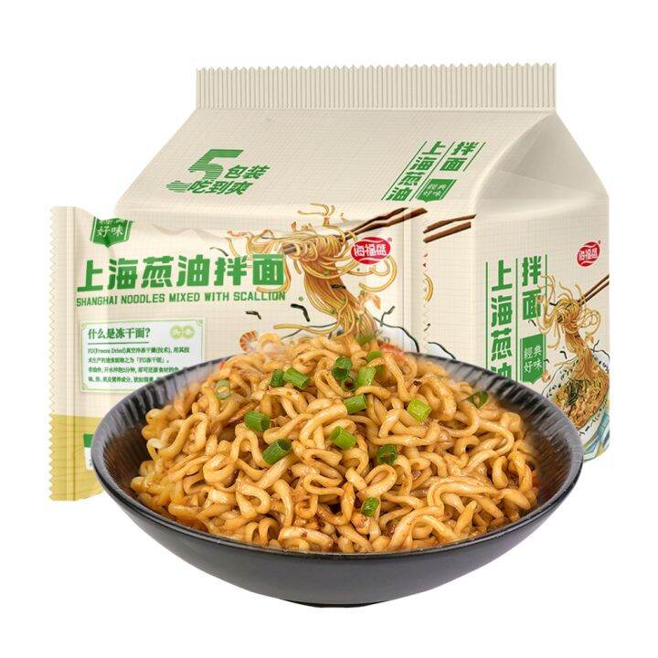 Haisheng FD Shanghai scallion noodles 5 packs of healthy non-fried ...
