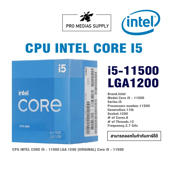 CPU (ซีพียู) INTEL 1200 CORE I5-11500 2.7GHz - ประกัน 3 ปี | Lazada.co.th