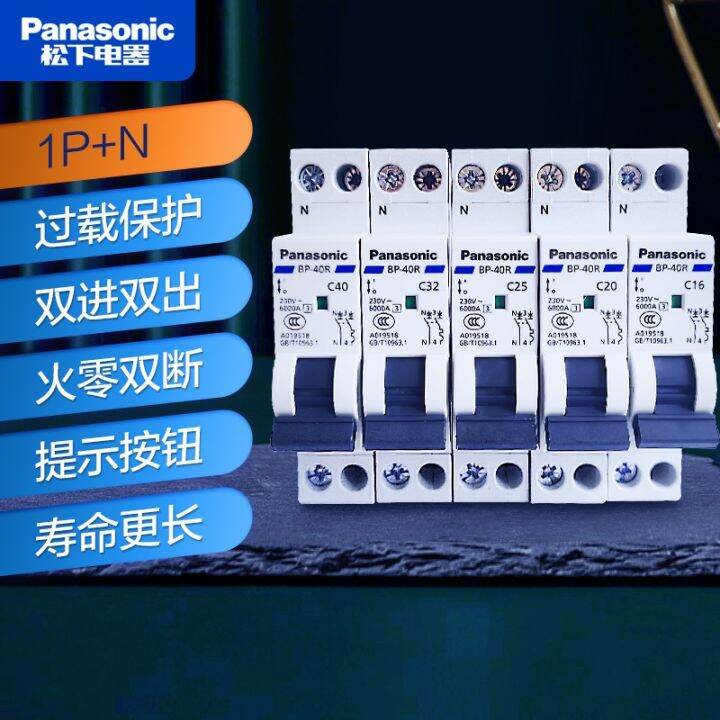 ☎ 卍 Panasonic circuit breaker small C type 10A 20A 16A 25A air 1P N ...