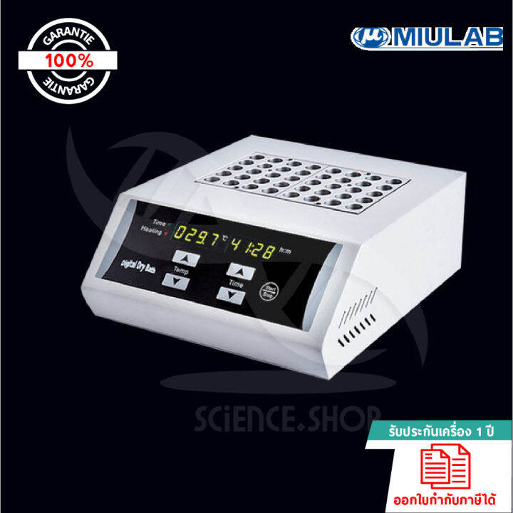 เครื่องบ่มเพาะเชื้อแบบแห้ง (Dry bath incubator) รุ่น DKT200-2 ยี่ห้อ MIULAB | Lazada.co.th