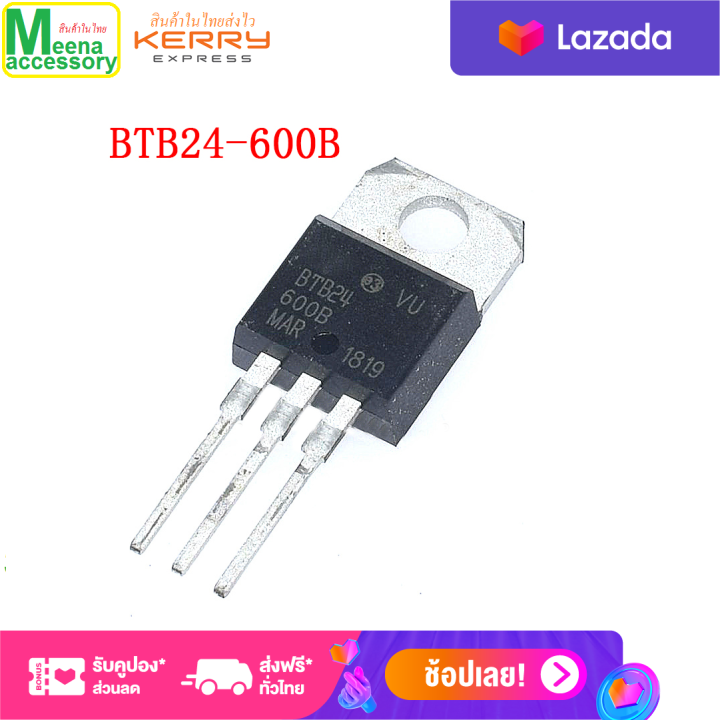 BTB24-600B 25A TRIACS 600V | Lazada.co.th