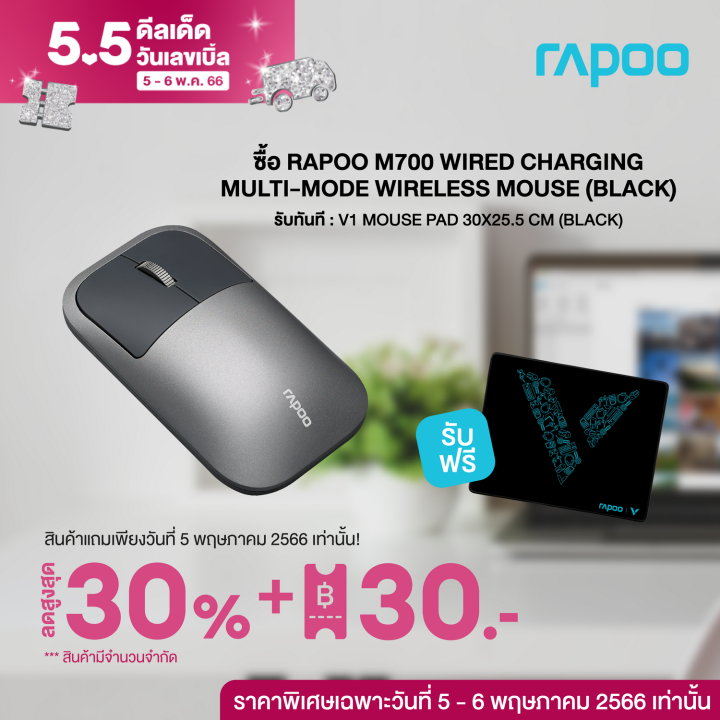 Rapoo M700 Wired Charging Multi-mode Wireless Mouse (Black) | Lazada.co.th