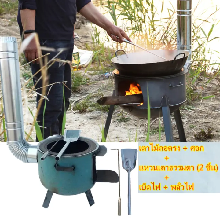 JJUU เตาชีวมวล เตาปิคนิค เตาปิ้งย่าง เตาปิงย่าง ประหยัดเชื้อเพลืง เร่ง ...
