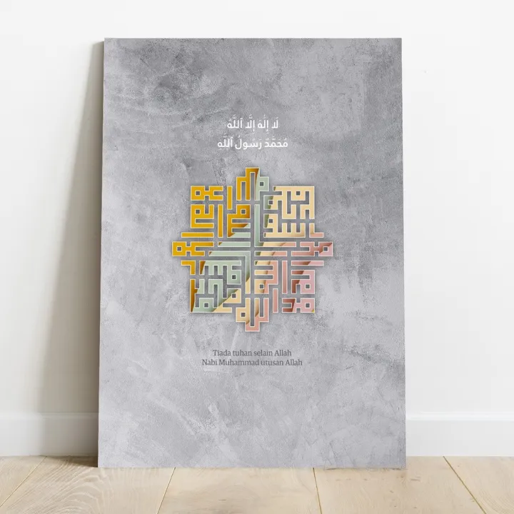 POSTER LAA ILAHA ILLALLAH MUHAMMAD RASULULLAH NABI UTUSAN ALLAH TAHLIL ...