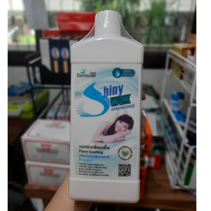 Shiny Wax Floor Coating แวกซ์เคลือบพื้น สำหรับผสมน้ำถูพื้น พื้นสะอาด ...
