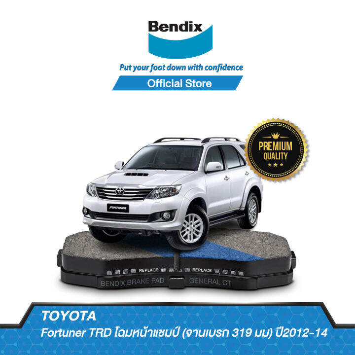 Bendix ผ้าเบรค Toyota Fortuner TRD โฉมหน้าแชมป์ (จานเบรค 319 มม) (ปี ...