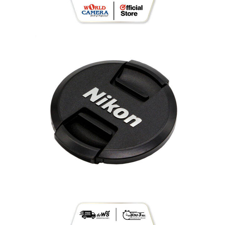 NIKON LC Front LENS CAP - ฝาปิดหน้าเลนส์ | Lazada.co.th